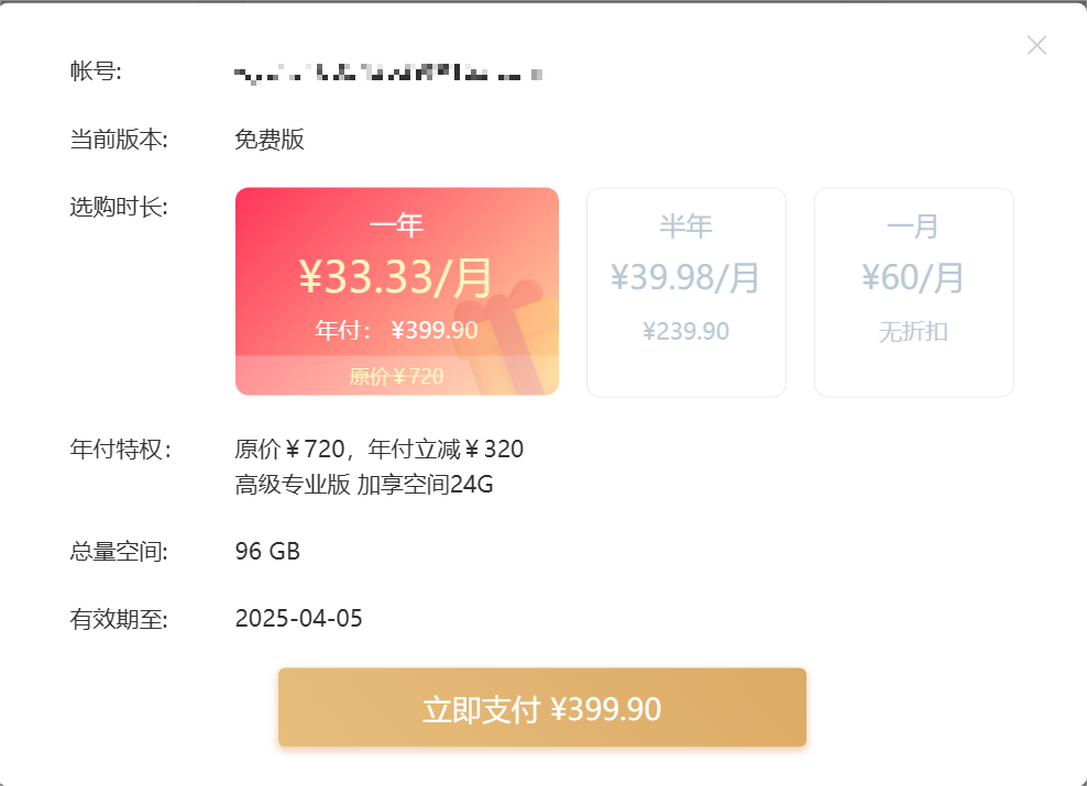 01 使用 WebDAV 协议同步 Zotero 附件——InfiniCLOUD | Yuchen Wu's blog